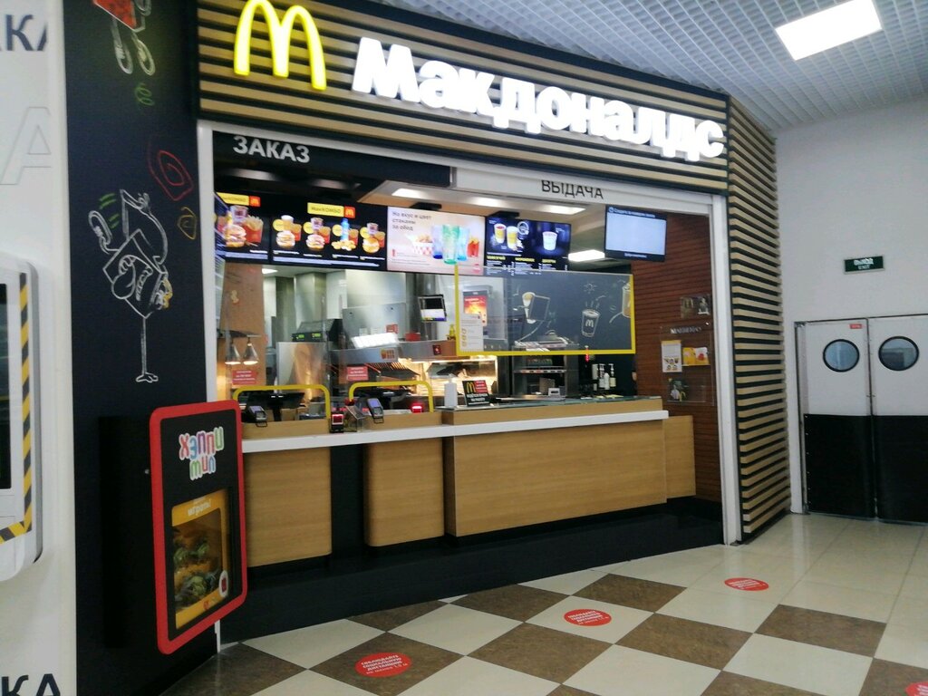 Fast food McDonald's, Krasnodar, foto