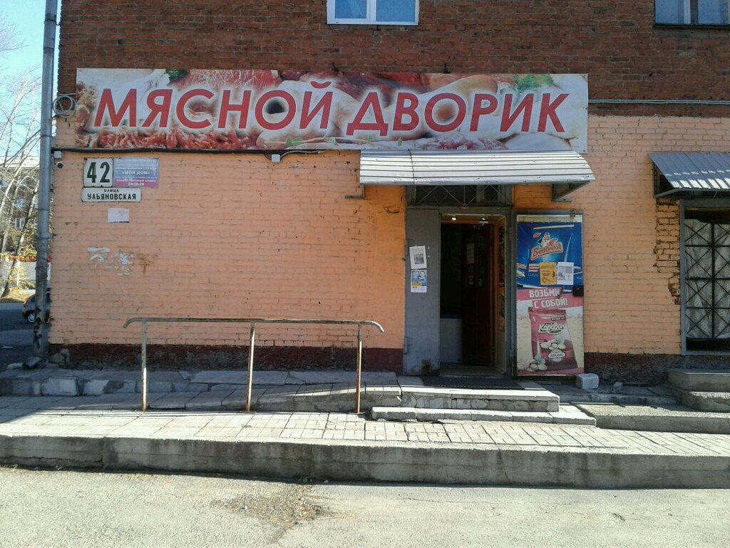 Kasap, şarküteri Мясной дворик, Nijni Tagil, foto