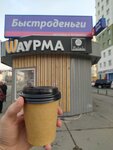 Шаурма (ulitsa Lenina No:1с1), fast food  Nijnevartovsk'tan