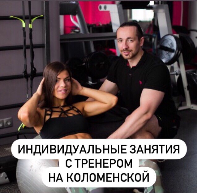 Uzman hizmetleri Personal fitness trainer, Moskova, foto