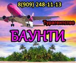 Baunty travel agency (Revolyutsionnaya ulitsa No:73), seyahat acenteleri  Privoljsk'tan