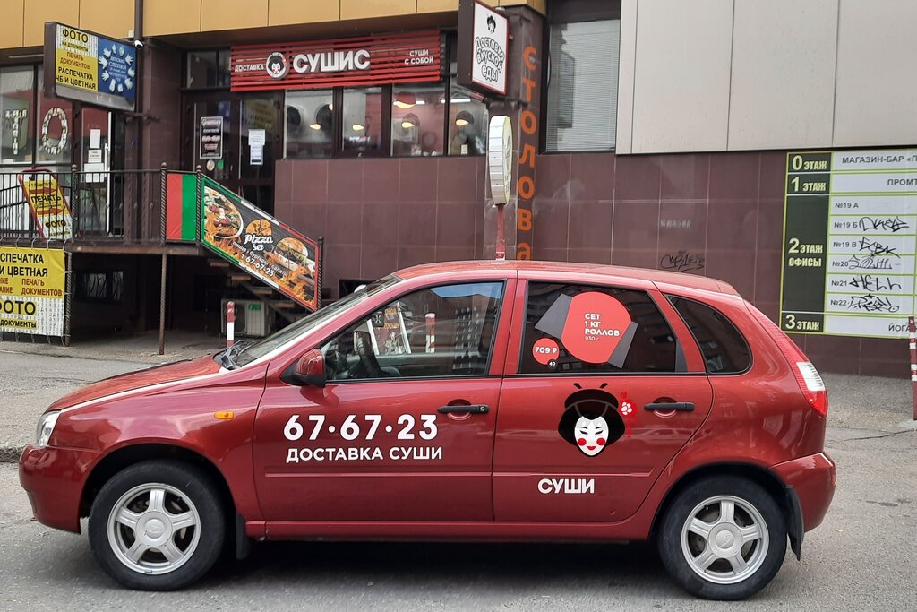 Hazır yemek teslim servisleri Sushi san, Stavropol, foto