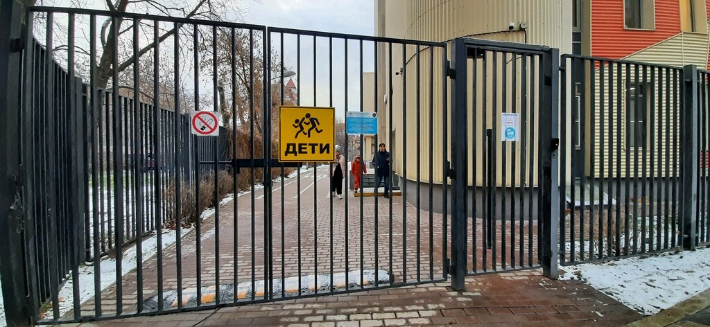 Anaokulları Школа № 1253, дошкольный корпус, Moskova, foto