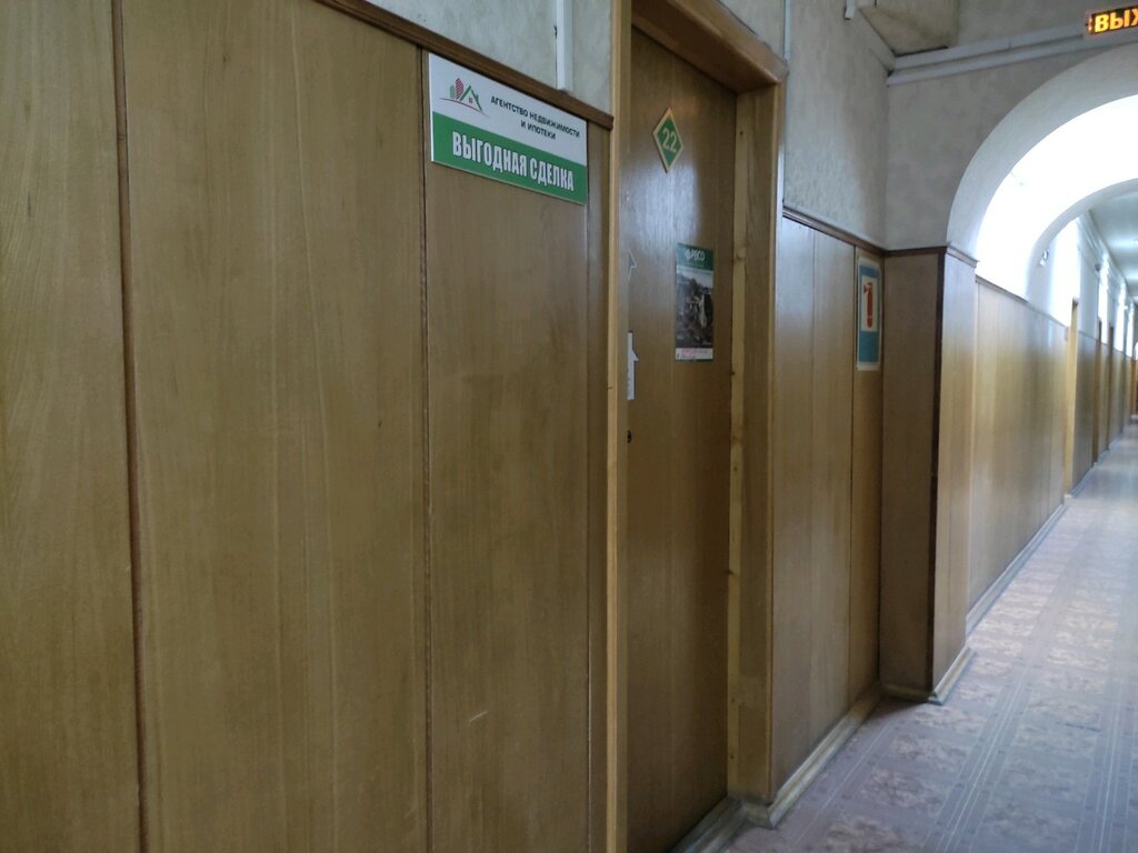 Emlak ofisi Vygodnaya Sdelka, Briansk, foto