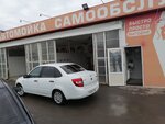 Carwash (ulitsa Stanislavskogo No:97А), oto yıkama  Salsk'tan