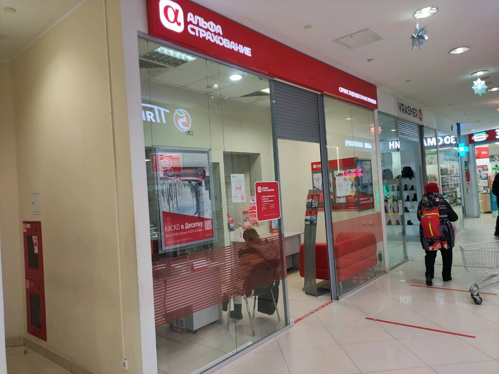 Sigorta şirketleri AlfaStrakhovaniye, Moskova, foto