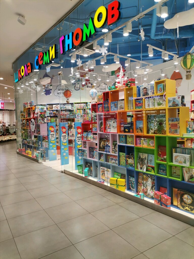 Çocuk mağazaları Школа семи гномов, Moskova, foto