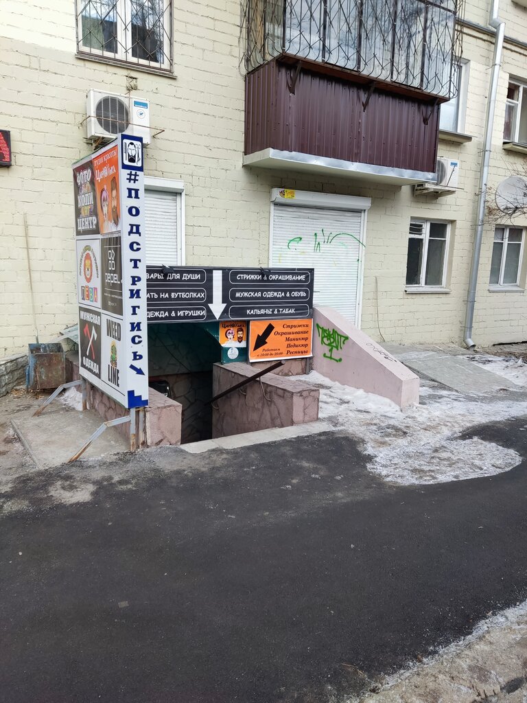 Kuaförler Chic-Chic, Çeliabinsk, foto