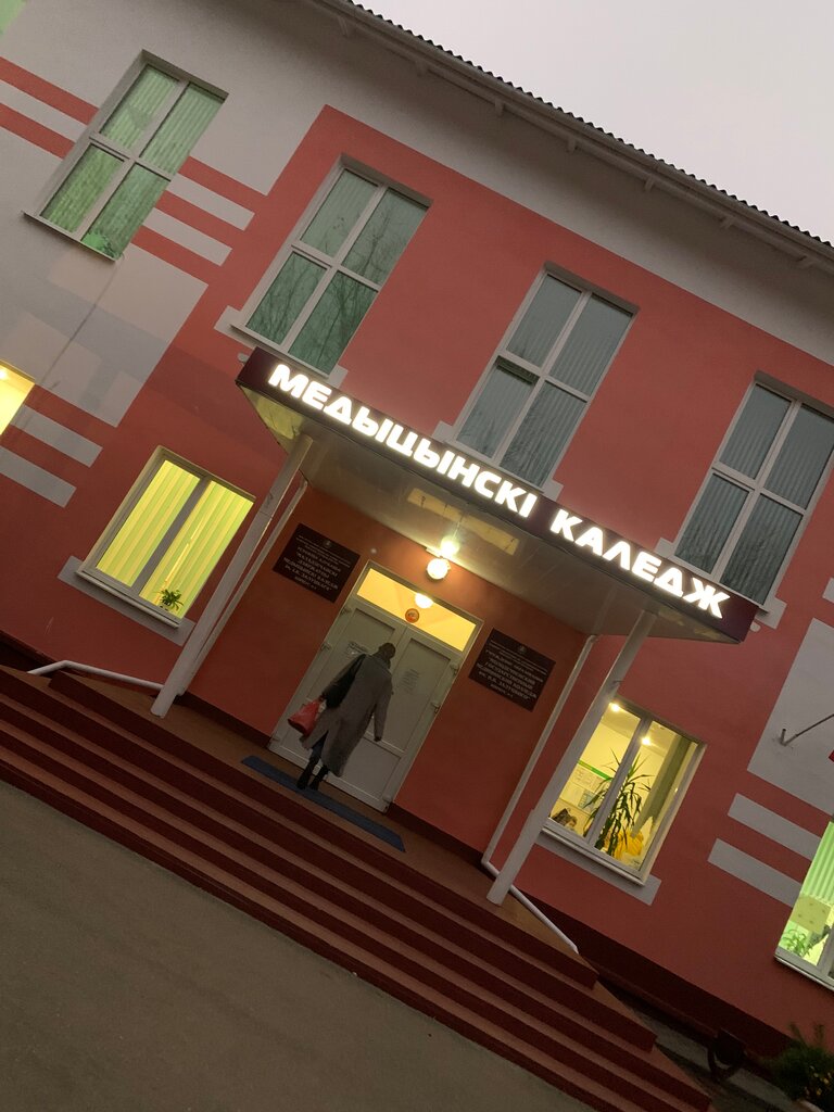 Yurtlar Obshchezhitiye Uo Molodechnensky Gosudarstvenny Muzykalny kolledzh im M. K. Oginskogo, Molodchenko, foto