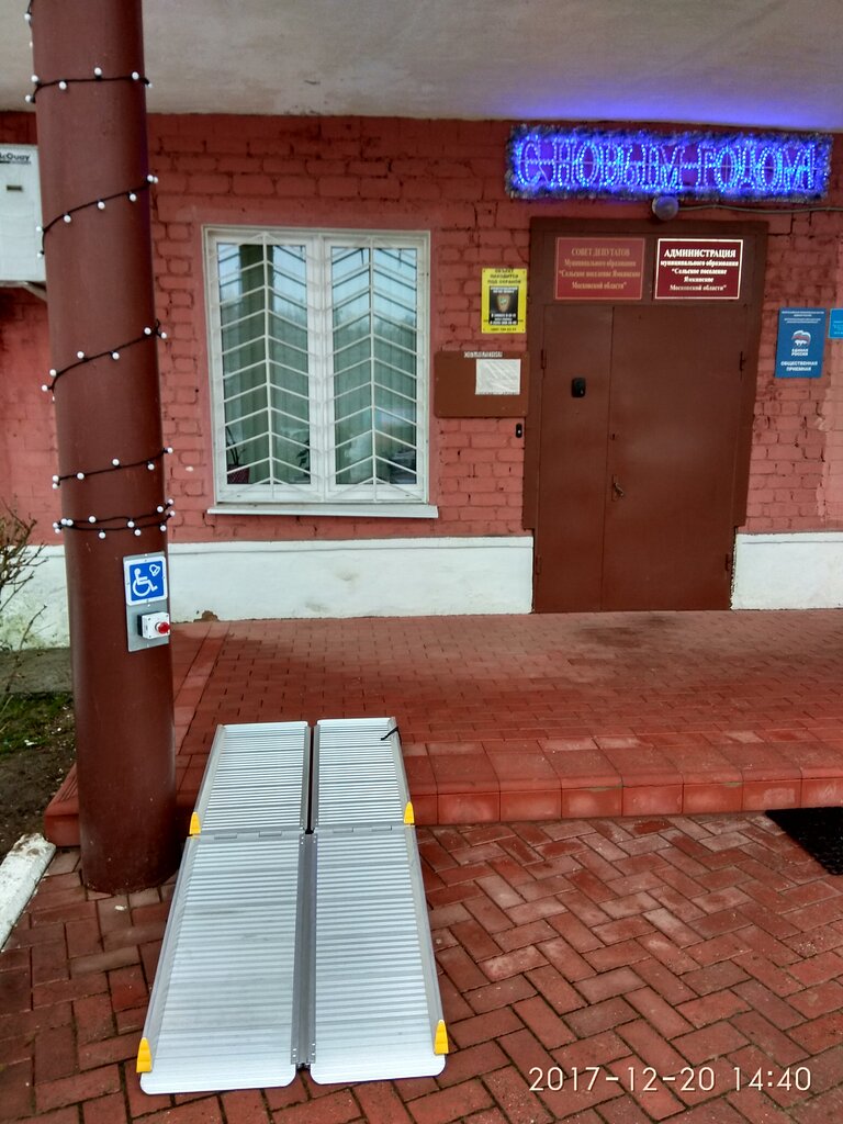 Belediyeler, devlet daireleri Administratsiya Selskogo Poseleniya Yamkinskoye Noginskogo Munitsipalnogo rayona, Moskova ve Moskovskaya oblastı, foto