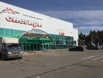Theme interiors & gifts (Moskovskaya Street No:12, dachny posyolok Snegiri), hediyelik eşya mağazaları  Moskova ve Moskovskaya oblastından