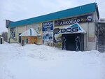 BeerTime (Volochayevskaya Street No:15Д), bar  Habarovsk'tan