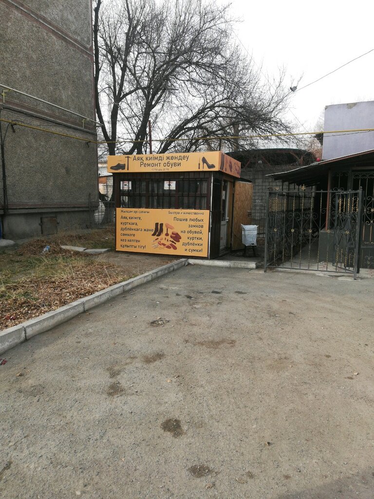 Ayakkabı tamiri Urgent Shoe Repair, Taraz, foto