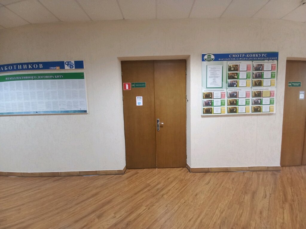 Sendikalar Профсоюзный комитет БНТУ, Minsk, foto