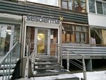 Sesderma (Lunacharskogo Street No:94), kozmetik ve parfümeri mağazaları  Perm'den