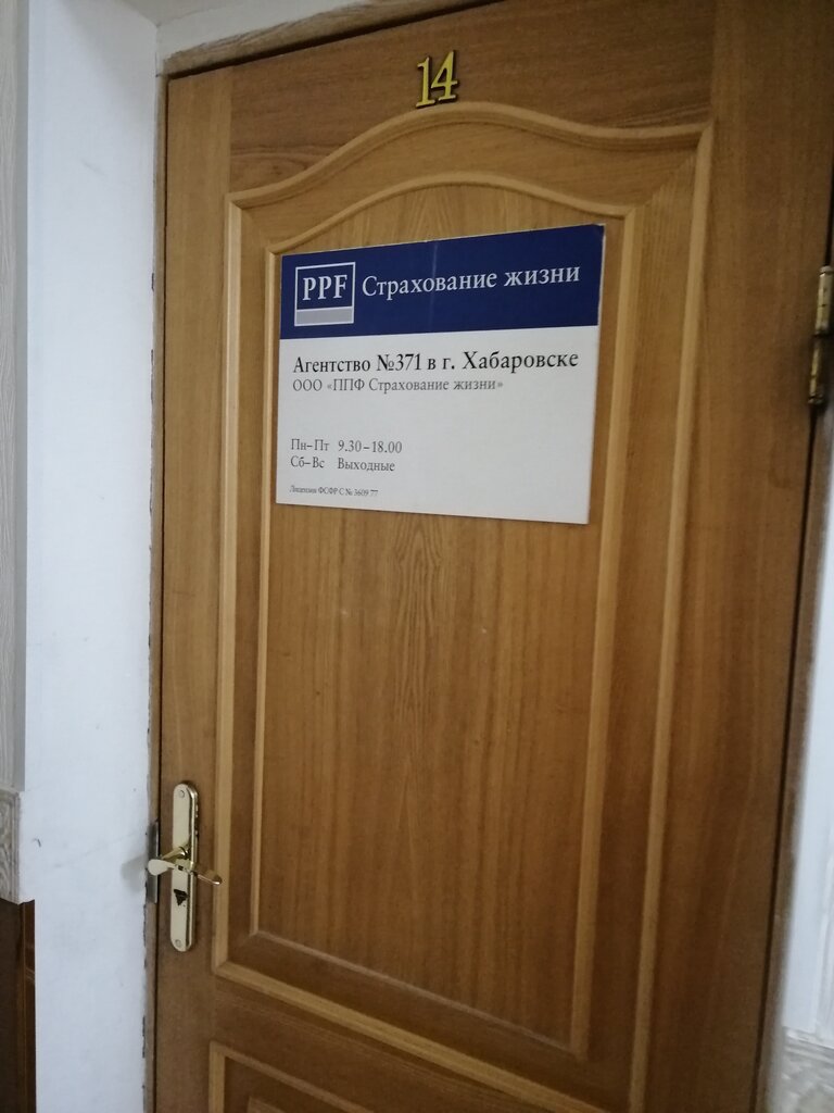 Sigorta şirketleri Everia Life, Habarovski krayı, foto