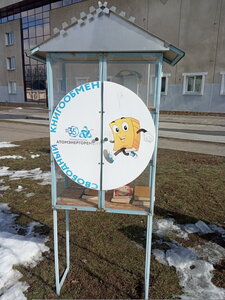 Книга (Kursk Region, Kurchatov, Sad iskusstv), turistik yerler  Kurçatov'dan