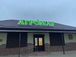 Agromag (Rynochnaya ulitsa No:86А, stanitsa Starovelichkovskaya), bahçecilik mağazaları  Krasnodarski krayından
