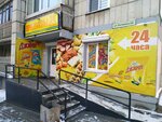 Магазин продуктов (Zaparina Street No:59), market  Habarovsk'tan