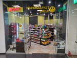 Продуктовый магазин (Preobrazhenskaya Square No:8), market  Moskova'dan
