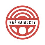 Чай на Мосту (Moskovskaya Street No:3к4, Tsentralniy Microdistrict), çay mağazaları  Soçi'den