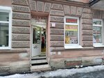 Товары для дома и сувениры (Srednegavanskiy Avenue No:7/8), kıyafet tamiri  Saint‑Petersburg'dan