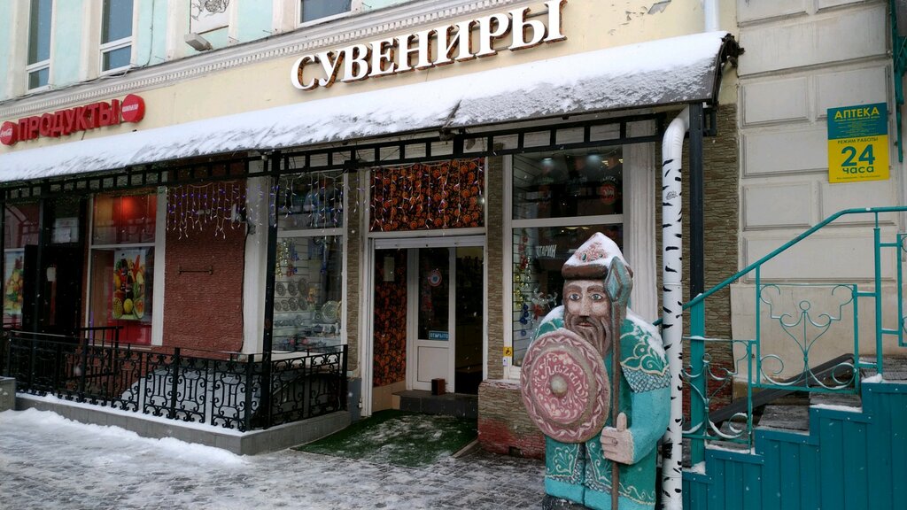 Hediyelik eşya mağazaları Гора самоцветов, Kazan, foto