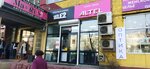 Altel (Tole Bi Street No:260), gsm operatörleri  Almatı'dan