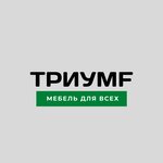 Triumf Mebel (улица Ленина No:16, посёлок городского типа Красногвардейское), mobilya mağazaları  Kırım Cumhuriyeti'nden