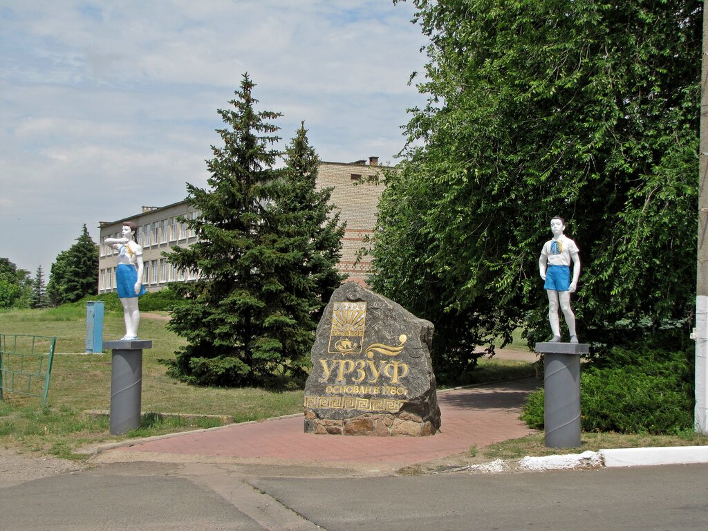 Ortaokul Urzufskaya shkola I-iii stupeney, Donetsk Bölgesi, foto