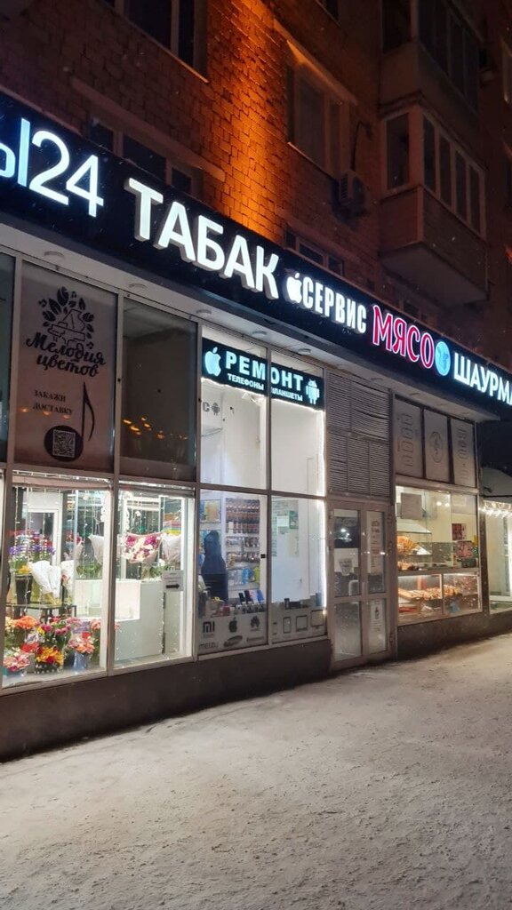 Tütün, sigara mağazaları Tobacco master, Moskova, foto