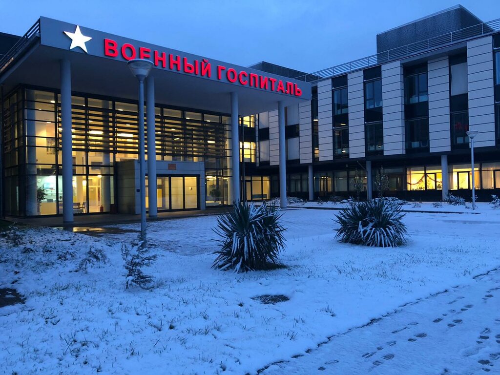 Askeri hastaneler Эфа, Anapa, foto