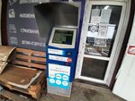 Payberry (Кубанская улица No:15), ödeme terminali  Simferopol'dan (Akmescit'ten)