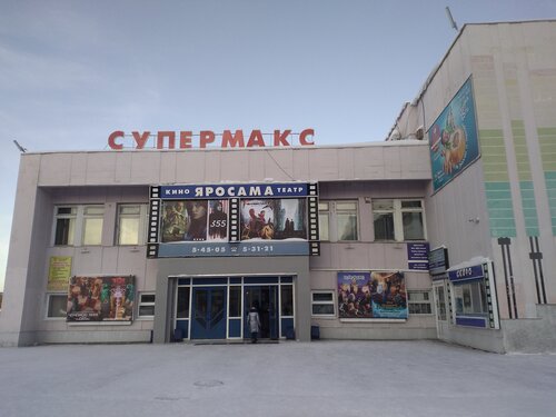 Sinemalar Cinema, Ust‑Ilimsk, foto