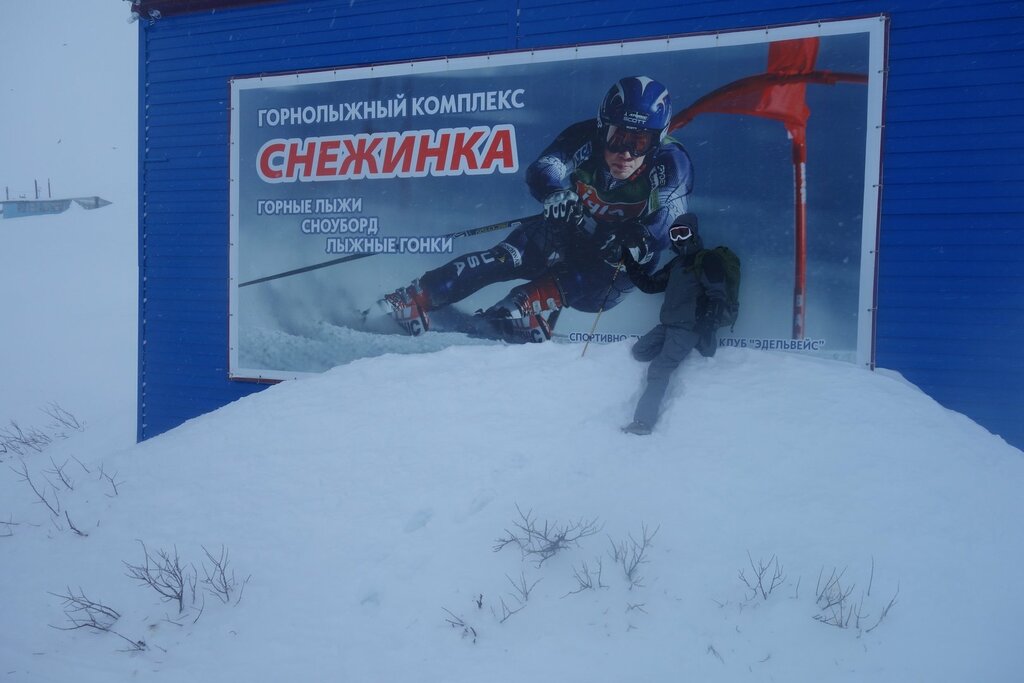 Kayak merkezi Снежинка, Chukotka Özerk Bölgesi, foto