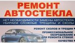 Remont avtostekol (Elevatornaya ulitsa No:12), otomobil camları  Tihoretsk'ten