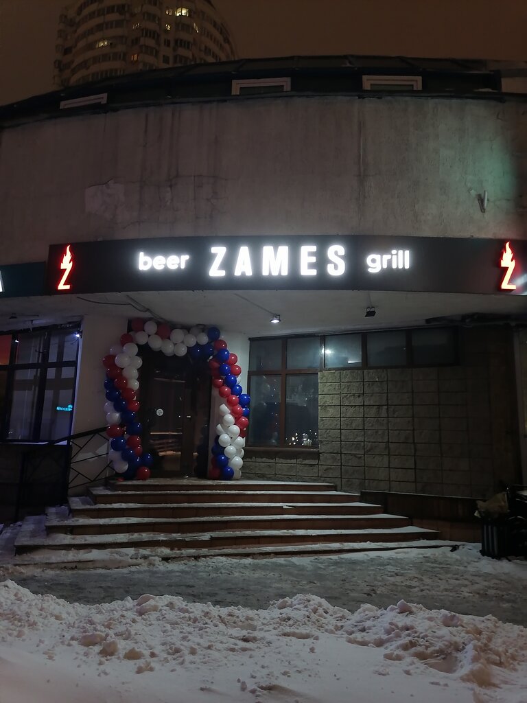 Restoran Zames, Moskova, foto