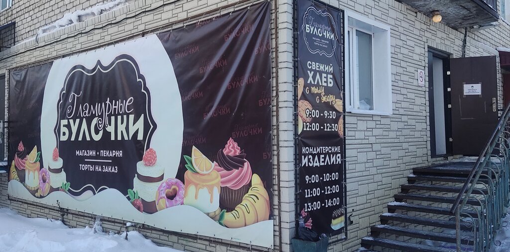 Market Гламурные булочки, Nikolaevsk‑na‑Amure, foto