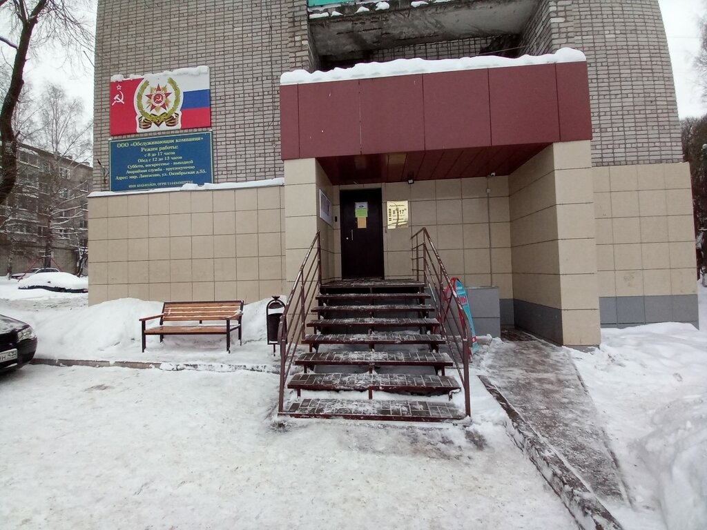 Konut servisleri kuruluşları Kirovzhilservis, Kirov, foto