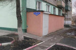 Фоб Николенко В. А. (No:15, kvartal Druzhba), mobilya tamir, tadilat  Lugansk'tan
