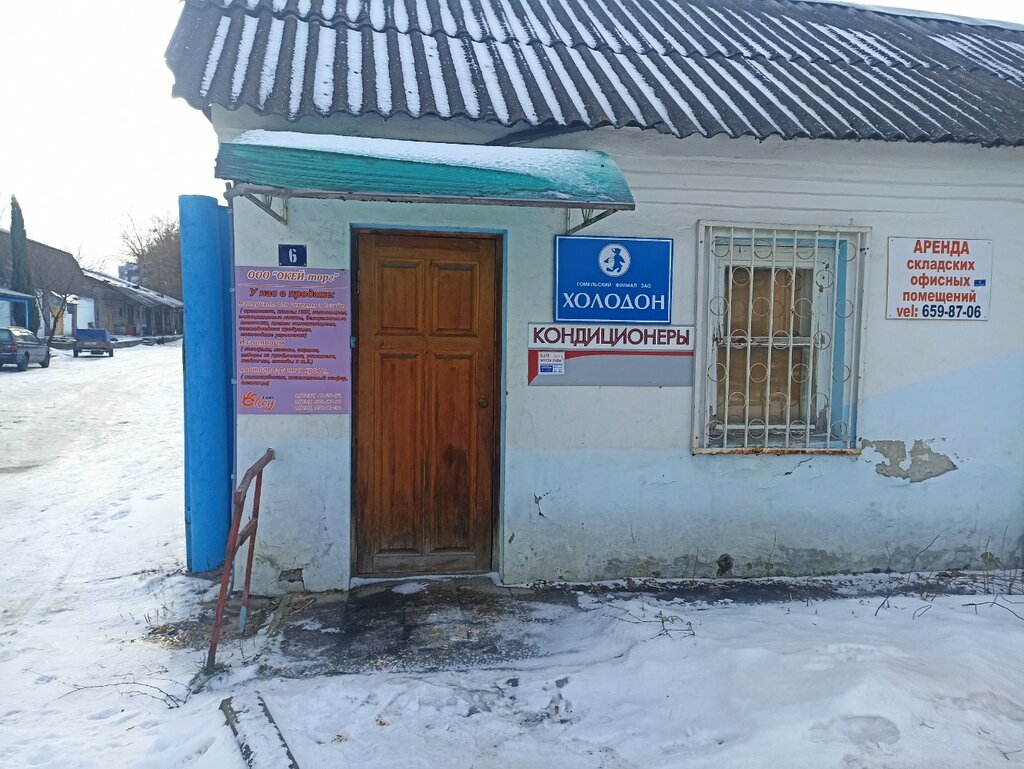 Endüstriyel buzdolapları Kholodon filial V g. Gomel, Gomel, foto