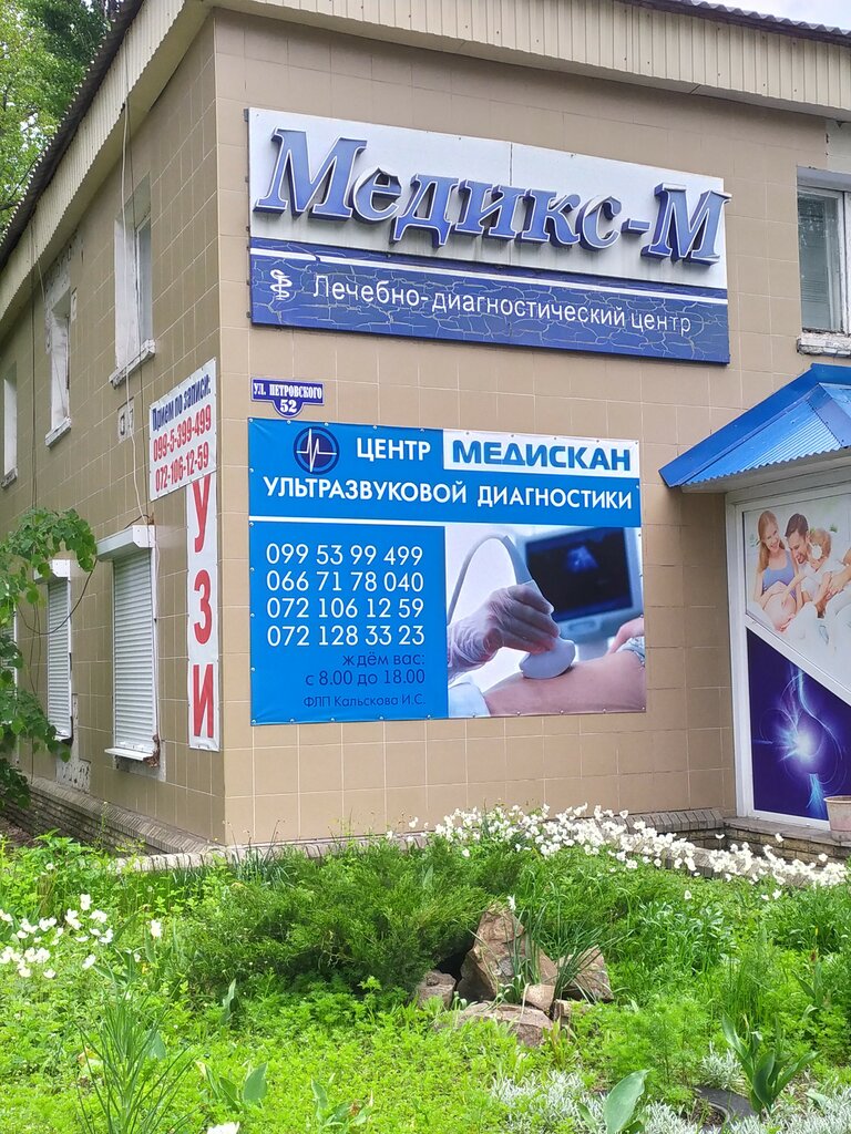 Tıp merkezleri ve klinikler Медискан, Antracit, foto