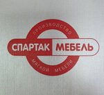 Спартак мебель (Klubnaya Street No:62А), mobilya mağazaları  Izhevsk'ten