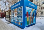 Славица (Orenburg, Yuzhny administrativny okrug, Leninskiy rayon), dondurmacılar  Orenburg'dan