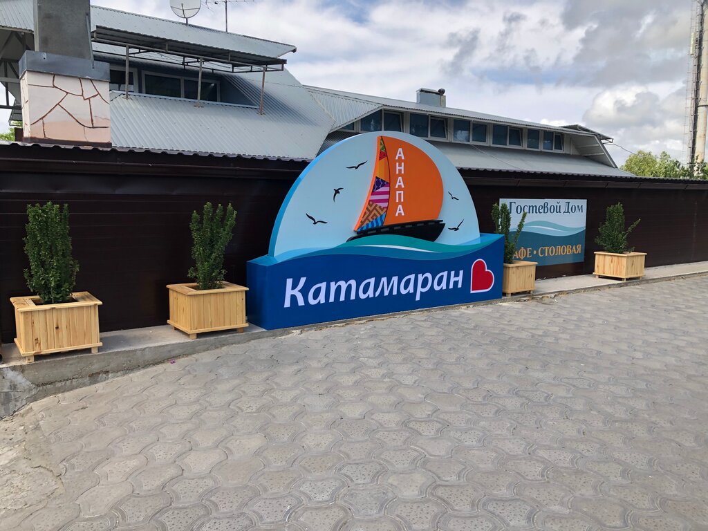 Otel Katamaran, Anapa, foto