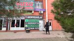 Azik Paynet (Samarkand Region, Payaryk District, Chelak), elektronik eşya mağazaları