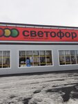 Светофор (ulitsa Karchevnikova No:34, stanitsa Giaginskaya), market  Adıge Cumhuriyeti'nden