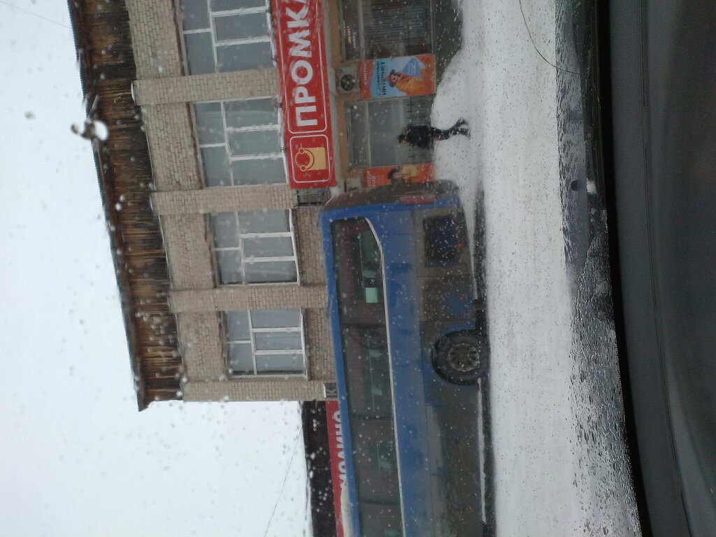 Otogarlar Автостанция Пышма, Sverdlovskaya oblastı, foto
