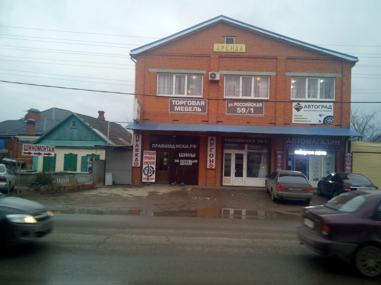 Oto lastik tamiri Tsentr tonirovaniya, Krasnodar, foto