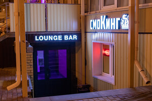 Nargile kafeler SmoKing lounge bar, Belgorod, foto
